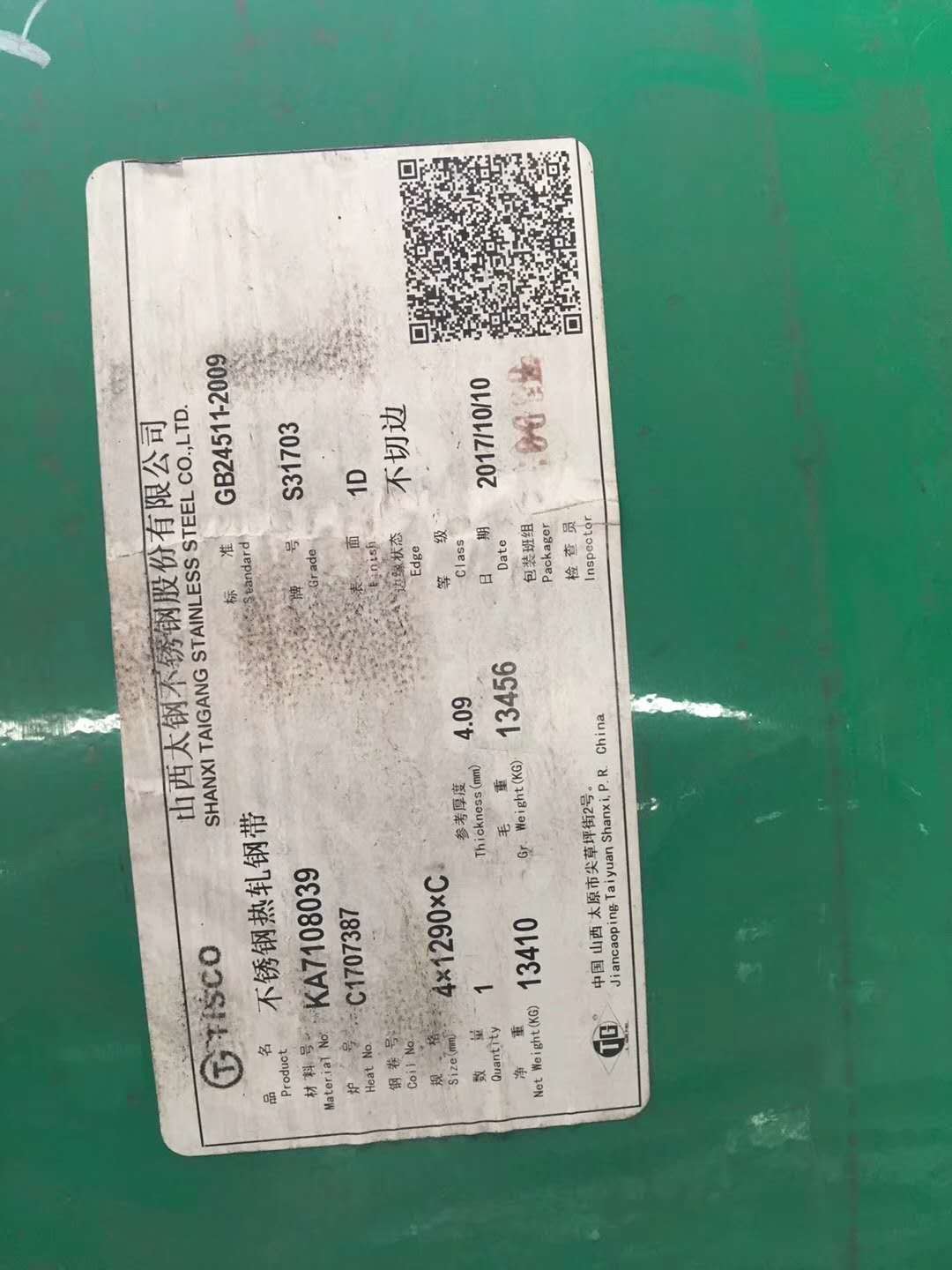 Plat de l'acier inoxydable 317L DIN 1,4438 INOX avec NO.1 la ...